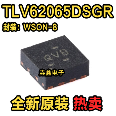 WSON-8开关稳压器芯片全新