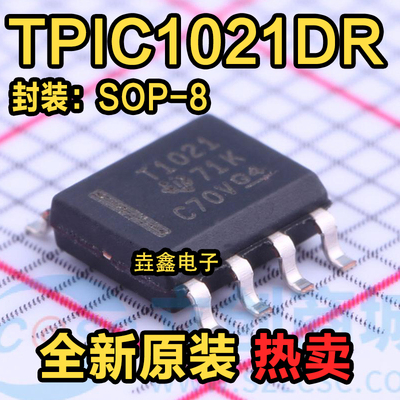 丝印T1021收发器芯片封装SOP8