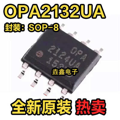 SOP8发烧音频贴片双运放IC