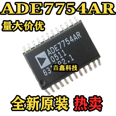 ADE7754AR电能计量芯片