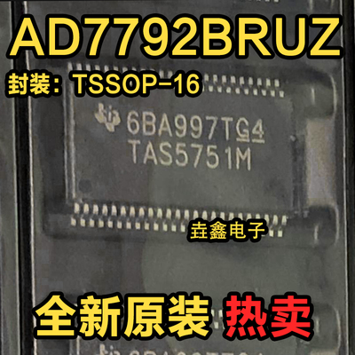 丝印TAS5751M音频放大器