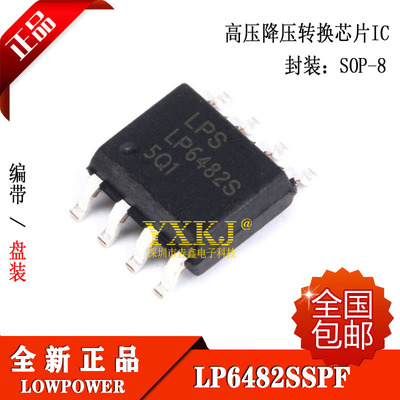 贴片8脚封装SOP-8现货