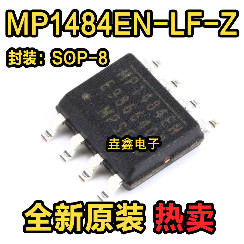 原装正品贴片 MP1484EN-LF-Z SOP-8 DC-DC芯片IC_虎窝淘