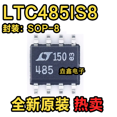 接口收发器封装SOP-8