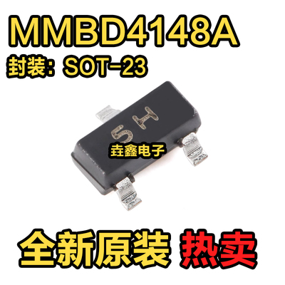 丝印5HSOT-23开关二极管
