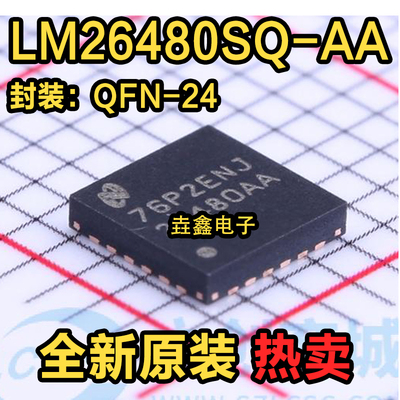 电源管理芯片开关稳压器芯片