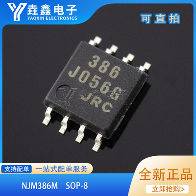 SOP-80.25W音频放大器IC芯片