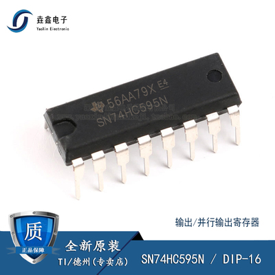 直插DIP-16驱动器芯片