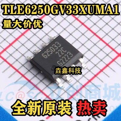 625033贴片SOP-8收发器IC