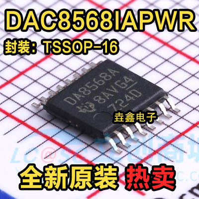 数模转换器封装TSSOP16