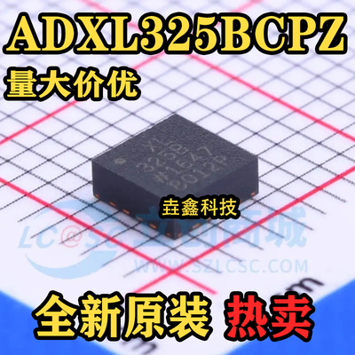 姿态传感器进口IC芯片QFN封装