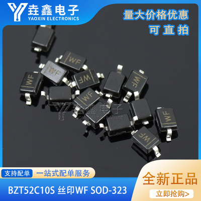 贴片稳压二极管SOD323
