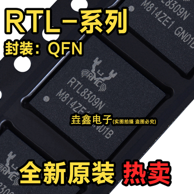 以太网控制芯片QFN48