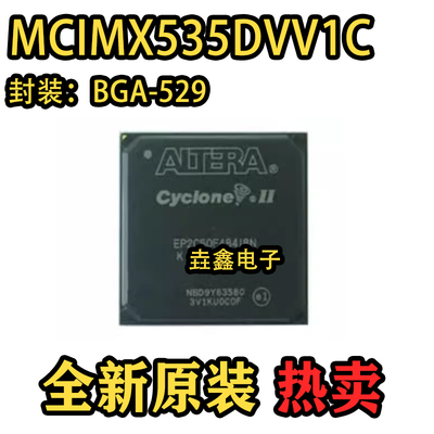 封装BGA529微控制器处理器芯片
