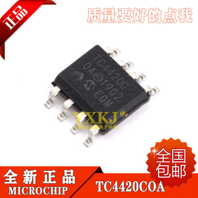 全新原装 TC4420COA TC4420EOA TC4420 贴片SOP-8 驱动器 现货