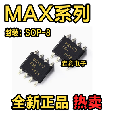 模拟开关/多路复用器芯片