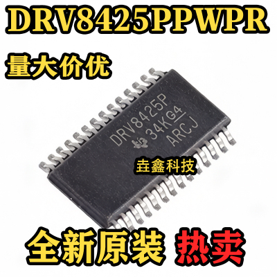 DRV8425PPWPR丝印DRV8425P芯片