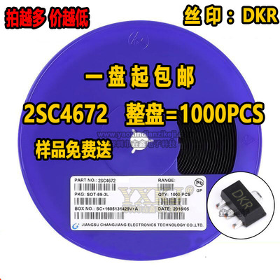 丝印DK贴片晶体三极管