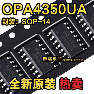OPA4350UASOP14高速运算放大器