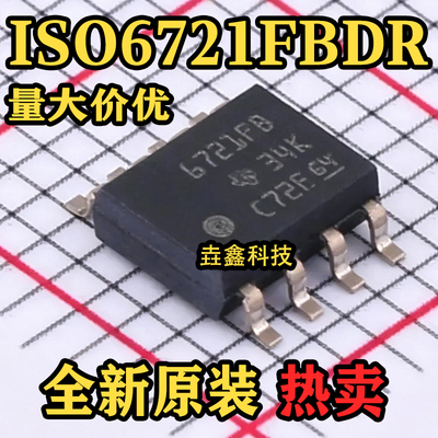 SOIC-8封装数字隔离器
