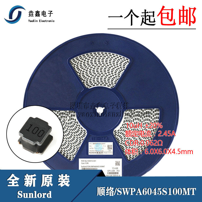全新原装 6045贴片 10uH±20% SWPA6045S100MT线绕SMD功率电感_虎窝淘