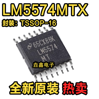 LM5574MTX LM5574MT LM5574 开关稳压器 TSSOP-16 全新正品