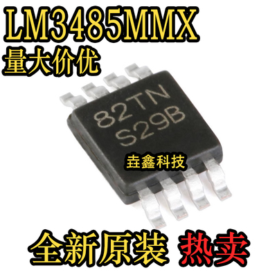 封装MSOP-8丝印S29B控制器芯片