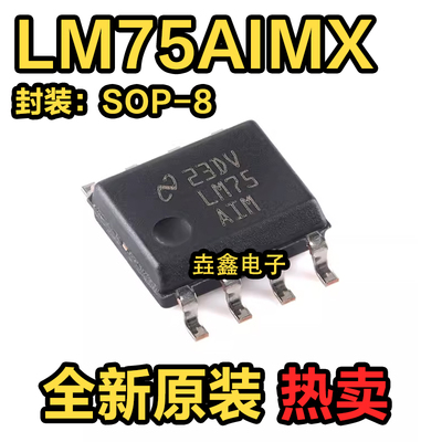 温度传感器芯片通用原装正品