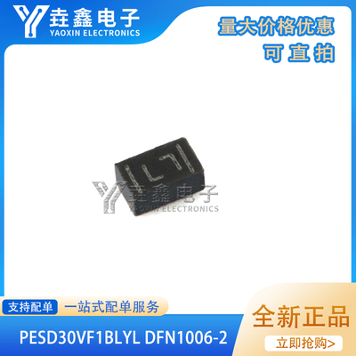 PESD30VF1BLYLDFN1006-2