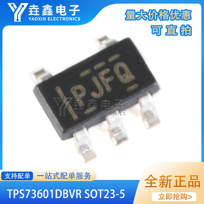 单路输出LDO芯片400mA可调节电压