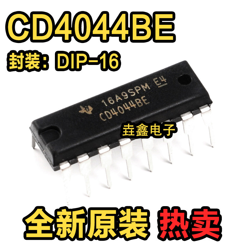 全新进口原装 CD4044BE DIP16直插三态输出的四路与非R/S锁存器_虎窝淘
