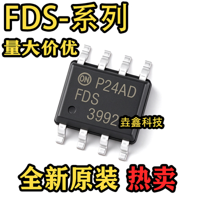 场效应管芯片封装SOP8