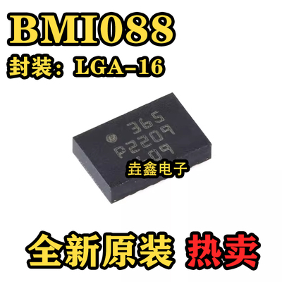 丝印365贴片运动传感器封装