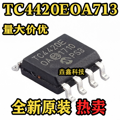 TC4420EOA713丝印TC4420E芯片