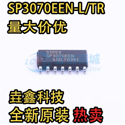 SP3070EEN-L/TR原装收发器