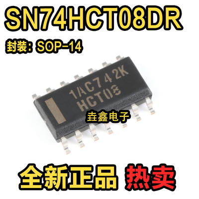 四路2输入正与门贴片逻辑芯片