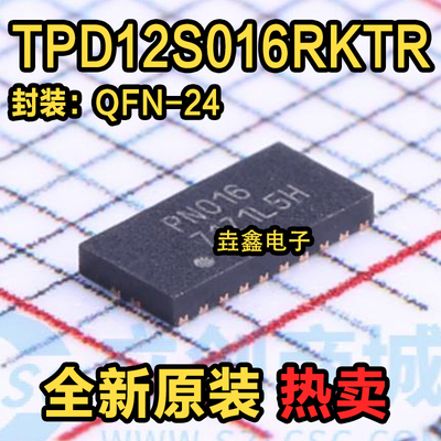 丝印PN016缓冲器QFN24