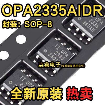 运算放大器IC芯片零漂移