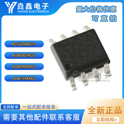 贴片SOP8低噪运算放大器