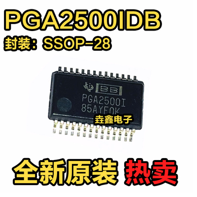 印PGA2500I音频放大器