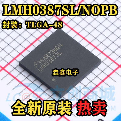 LMH0387SL封装以太网收发器