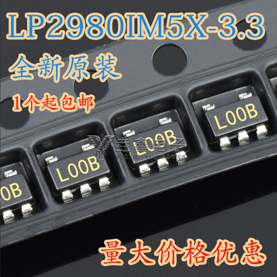 线性稳压器封装SOT23-5