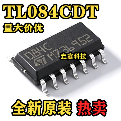 仪表/运算放大器贴片SOP-14