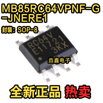 I2C接口铁电存储器芯片