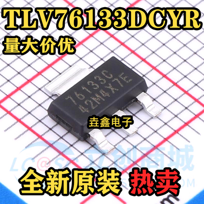 16V1A固定输出线性电压调节器