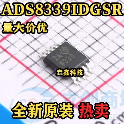 ADS8339IDGSR模数转换器