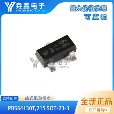 1ANPN低VCEsat(BISS)晶体管