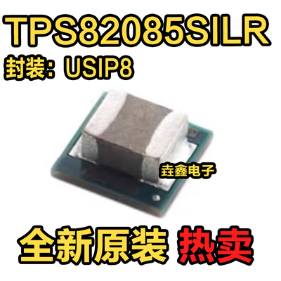 TPS82085USIP8开关稳压器