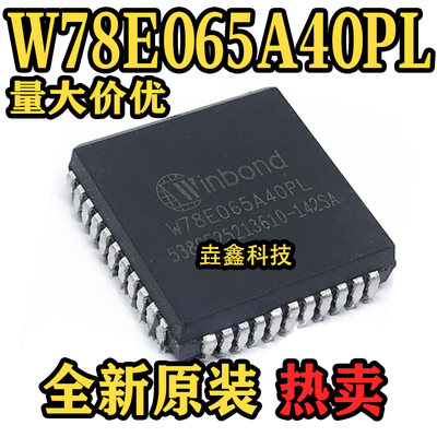 PLCC44脚微控制器芯片全新进口