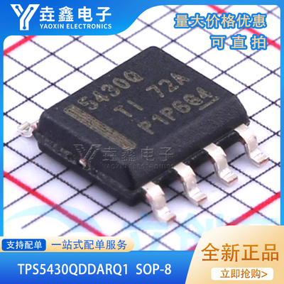 丝印5430Q开关稳压器芯片